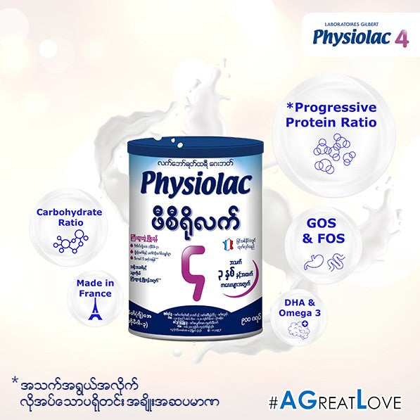 PHYSIOLAC (ဖီစီရိုလက် မိခင်နဲ့ကလေး အာဟာရ ဖြည့်စွက်စာ) – ZP Health Myanmar