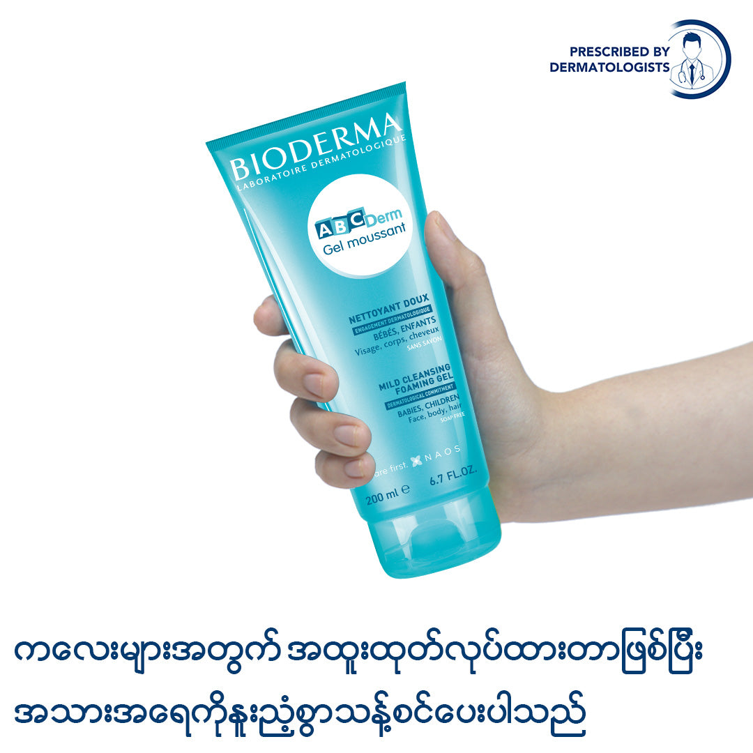 Bioderma ABCDerm Gel Moussant - 200 ML (Baby Shower Gel, Baby Wash, Ba ...