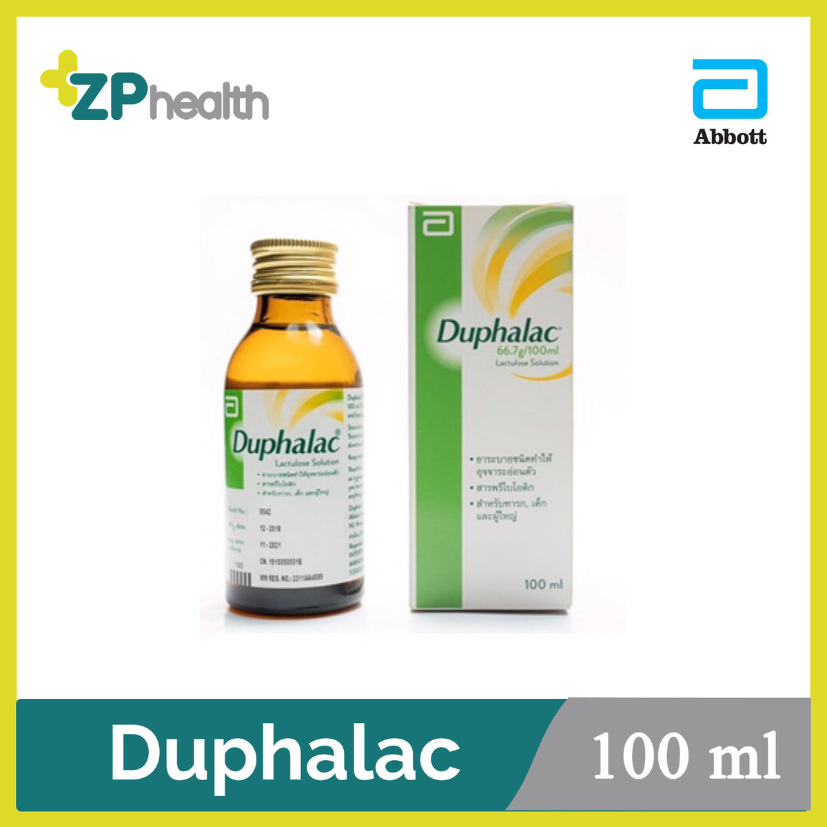 Duphalac 100ml(ဒူဖားလတ် အဆင့်မြင့်ဝမ်းပျော့ဆေးရည်) – ZP Health Myanmar
