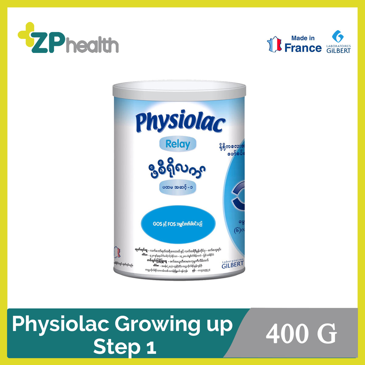 PHYSIOLAC RELAY STEP 1 400g (0-6 mth)(ဖီစီရိုလက် နို့စို့ကလေး (၀) မ ...